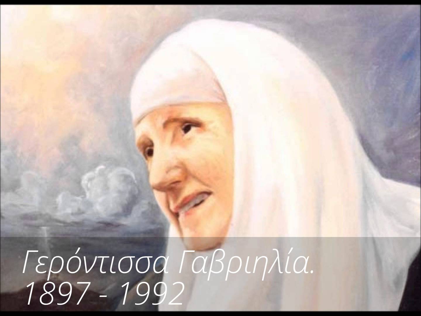 "Μάθε να αφήνεσαι σε αυτό που σε ξεπερνά" - Ορθοδοξία News Agency