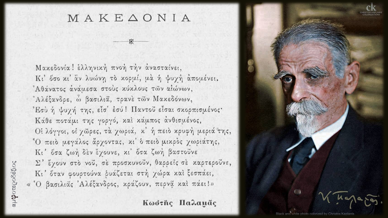 Έφυγε, σαν ΣΗΜΕΡΑ, όμως, οι στίχοι του σαν ΠΑΝΤΑ - Ορθοδοξία News Agency