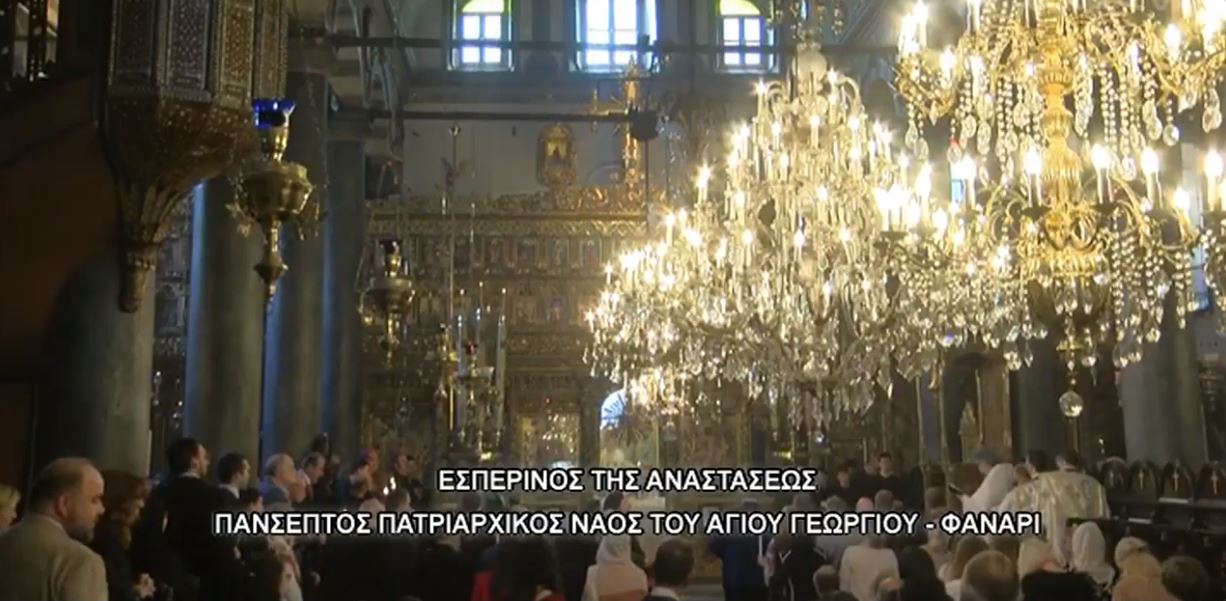 ΖΩΝΤΑΝΑ: Ο Εσπερινός της Αγάπης στο Φανάρι - Ορθοδοξία News Agency