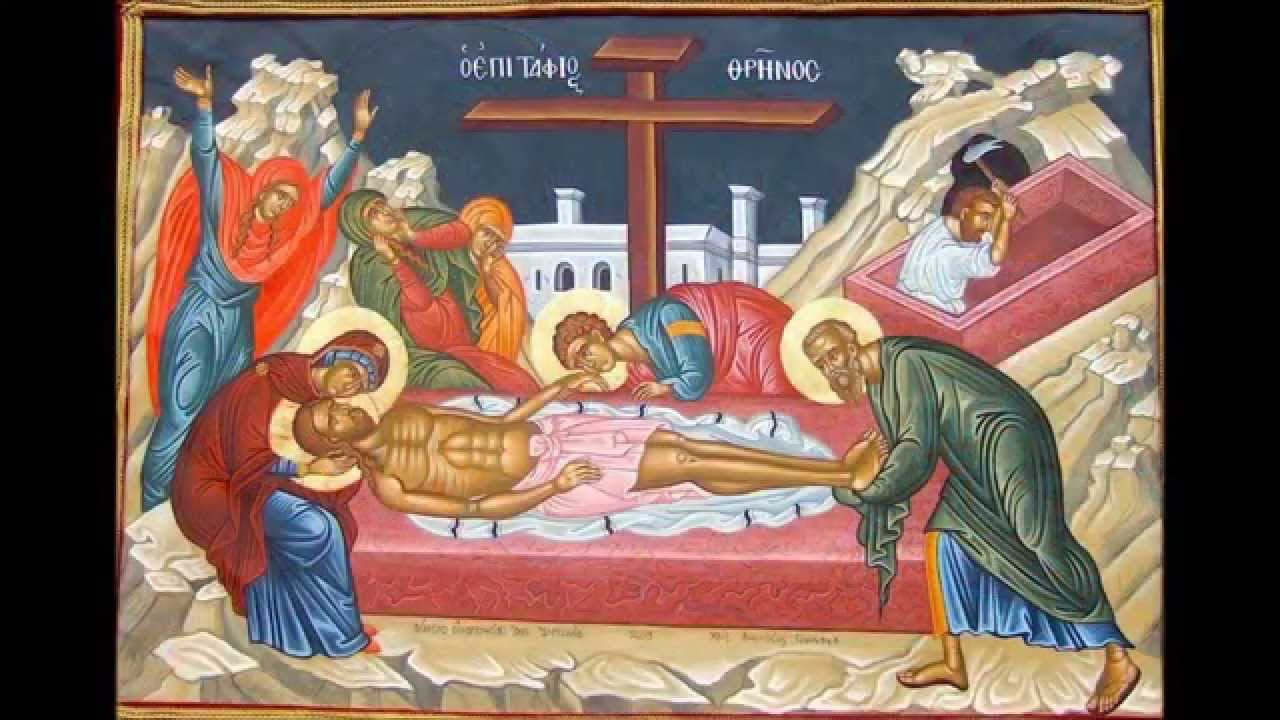 "Όλος ο Επιτάφιος θρήνος είναι γλυκυτάτη ακολουθία" - Ορθοδοξία News Agency