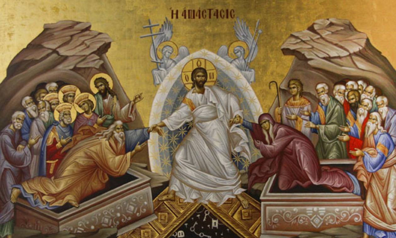 "Χριστός Ανέστη! Αληθώς Ανέστη! Σε αυτές τις τέσσερις ιερές λέξεις ...