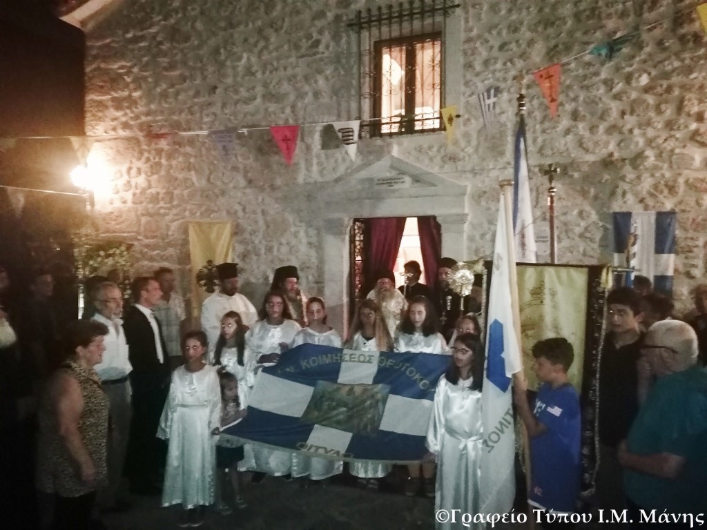 Μητρ. Μάνης: "Η Παναγία δεν μας εγκαταλείπει" - Ορθοδοξία News Agency