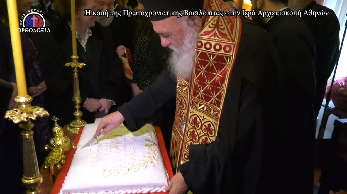 Στην κοπή της Βασιλόπιτας της Ιεράς Αρχιεπισκοπής Αθηνών. Τι δήλωσαν ...