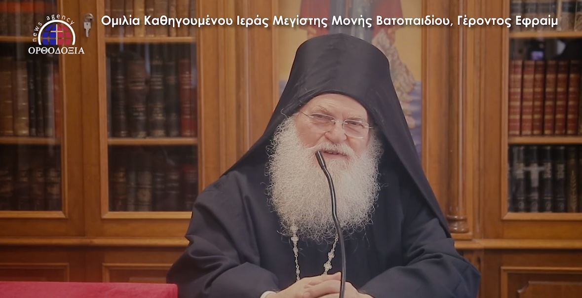 Η πρόσφατη ομιλία του Γέροντος Εφραίμ στην Αθωνιάδα Σχολή - Ορθοδοξία ...