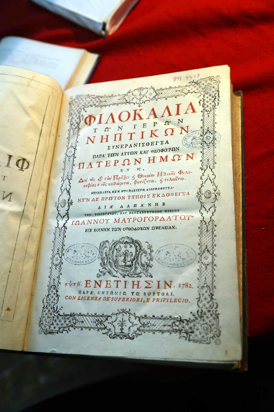 Philokalia: Definition, History, and Source - Ορθοδοξία News Agency