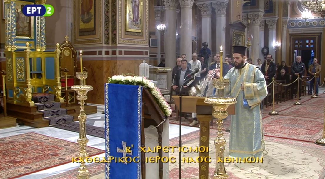 Β' Χαιρετισμοί στον Ι. Καθεδρικό Ναό Αθηνών - Ορθοδοξία News Agency