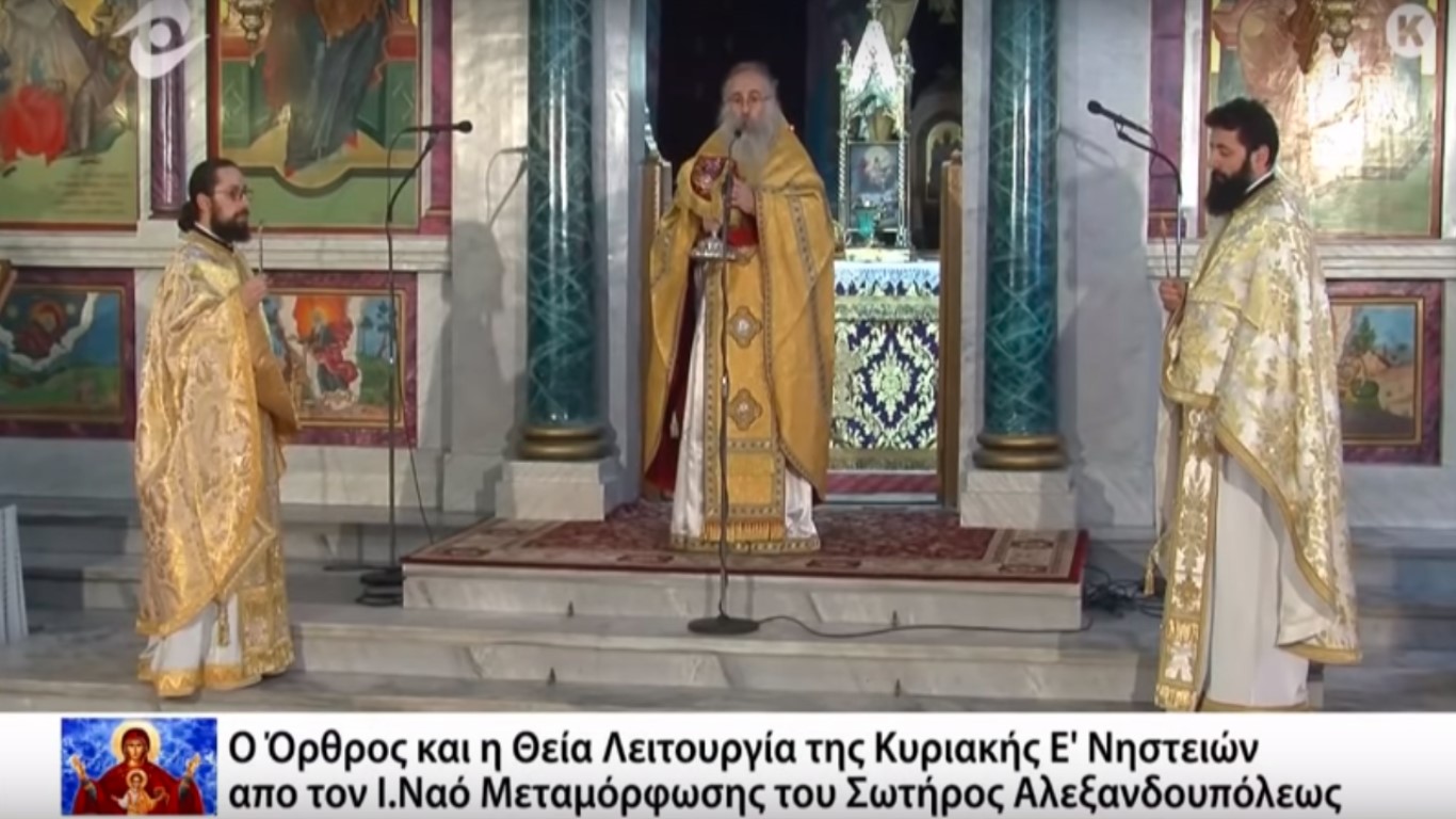 Ε' Κυριακή των Νηστειών στην Αλεξανδρούπολη - Ορθοδοξία News Agency