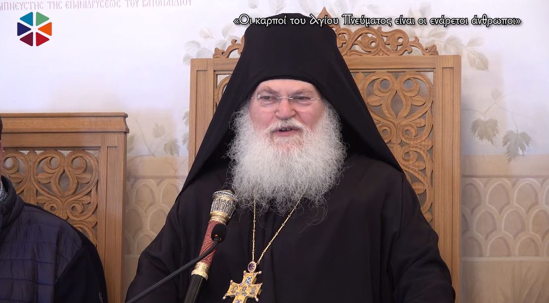 Οι καρποί του Αγίου Πνεύματος και οι πνευματικοί αγώνες Αγιασμένων ...