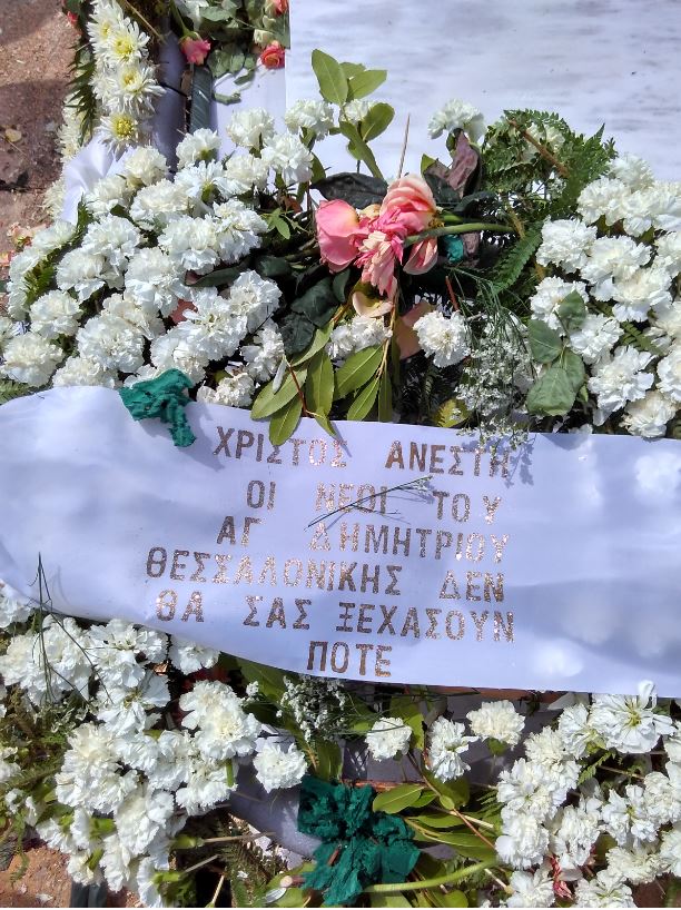 Ο αποχαιρετισμός της κόρης της Αθηνάς Σιδέρη - Ορθοδοξία News Agency