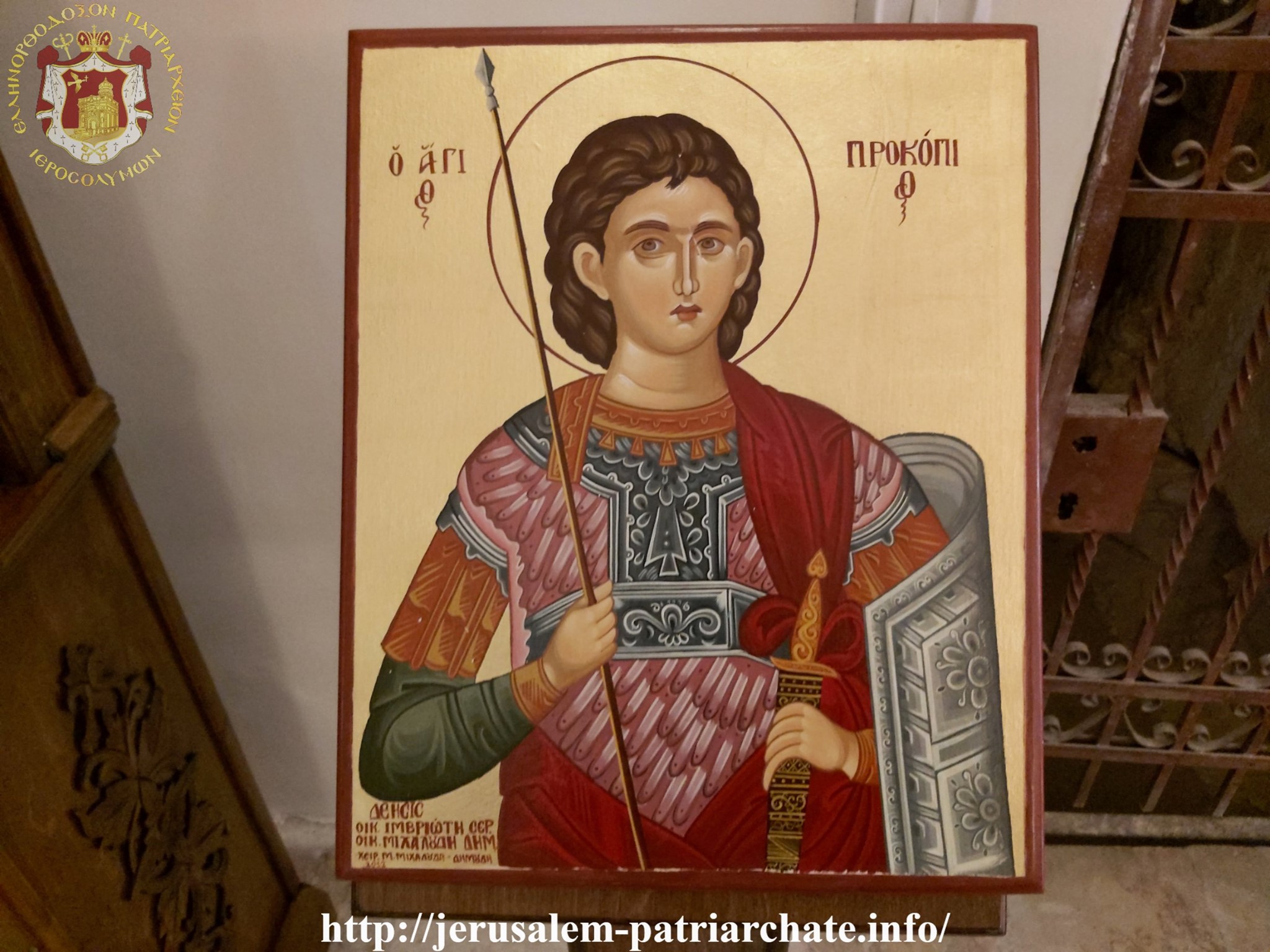 Η εορτή του Αγίου Προκοπίου στα Ιεροσόλυμα - Ορθοδοξία News Agency