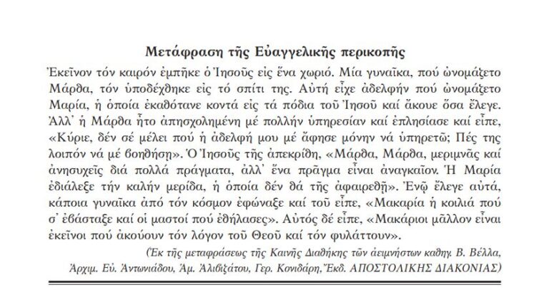 Η "Φωνή Κυρίου" της Αποδόσεως της Κοιμήσεως της Θεοτόκου - Ορθοδοξία ...