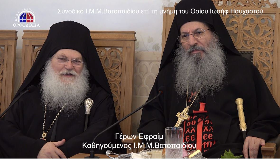 Συνοδικό επί τη μνήμη του Οσίου Ιωσήφ του Ησυχαστού - Ορθοδοξία News Agency