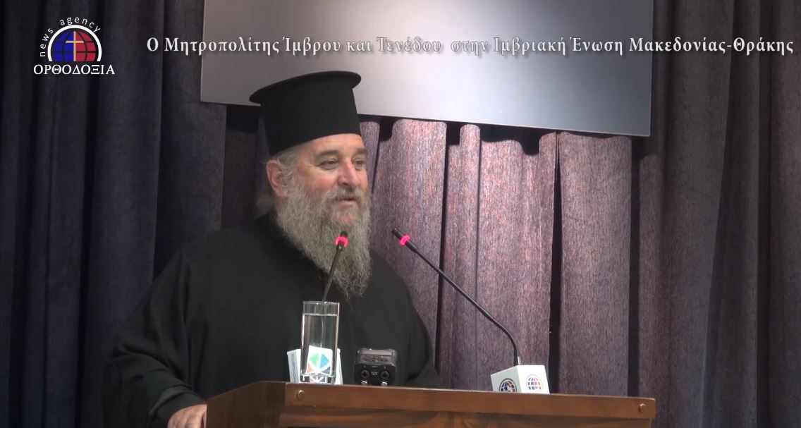 Η ξενάγηση του Μητροπολίτη στο Σπίτι των Ιμβρίων στη Θεσσαλονίκη ...