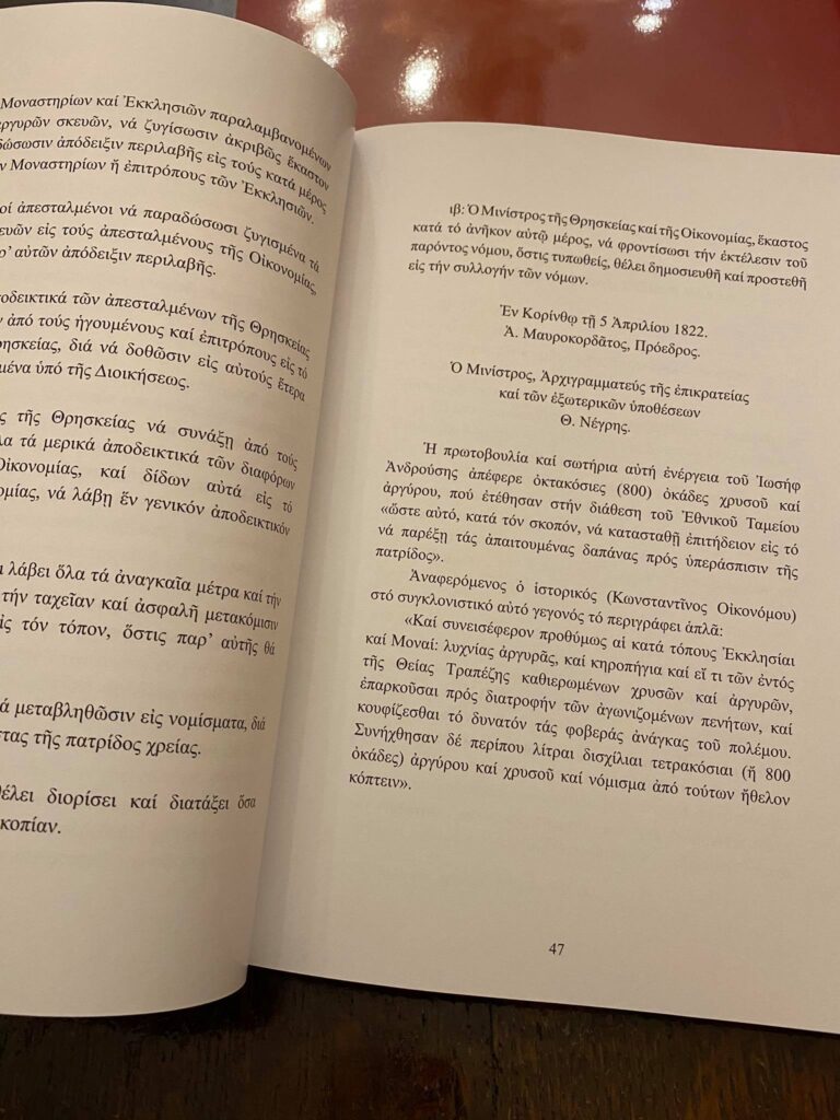 Το νέο βιβλίο του Αρχιεπισκόπου Αθηνών - Ορθοδοξία News Agency