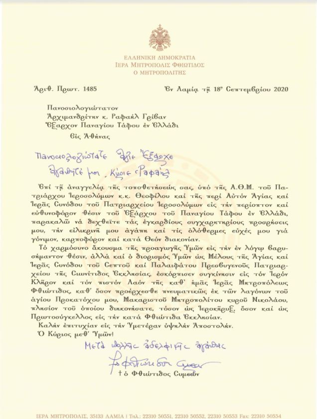 Επιστολή στον νέο Έξαρχο του Παναγίου Τάφου - Ορθοδοξία News Agency