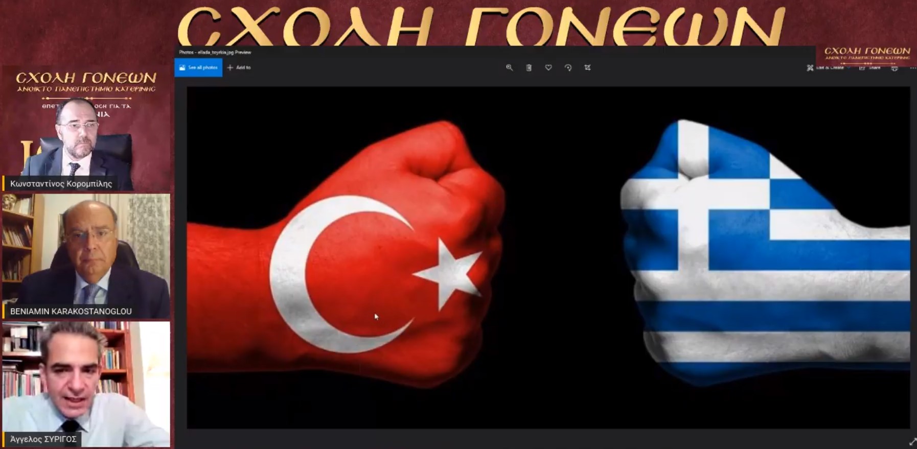 "Η προκλητικότητα και ο μεγαλοϊδεατισμός της Τουρκίας" - Ορθοδοξία News ...