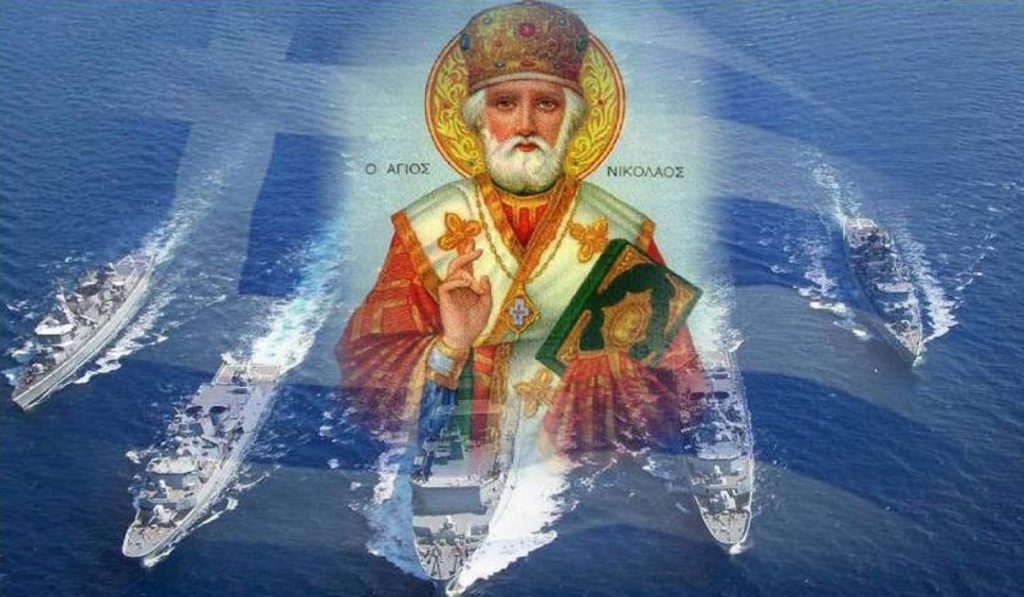Το Πολεμικό Ναυτικό τιμάει τον Προστάτη του Άγιο Νικόλαο - Ορθοδοξία ...
