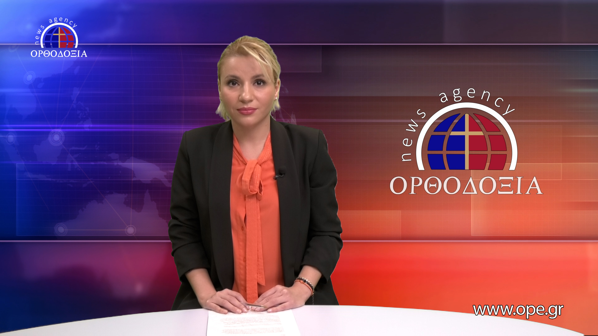 Παρακολουθήστε το Βραδινό Δελτίο Ειδήσεων - Ορθοδοξία News Agency