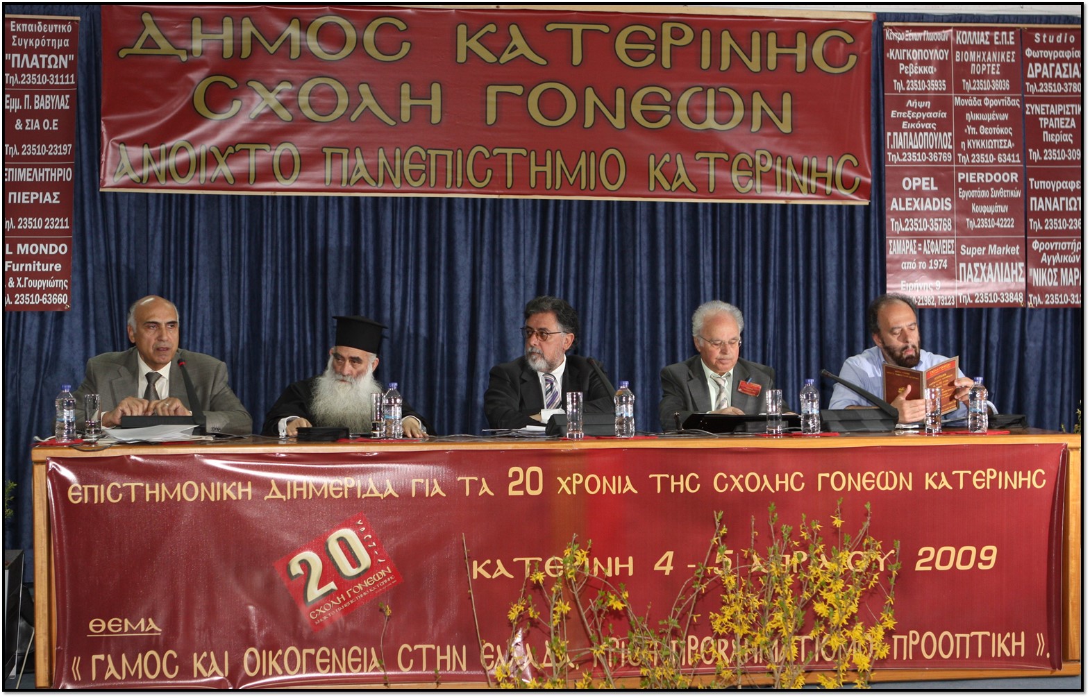 Η εκπληκτική εισήγηση "Εκκλησία και Οικογένεια" - Ορθοδοξία News Agency