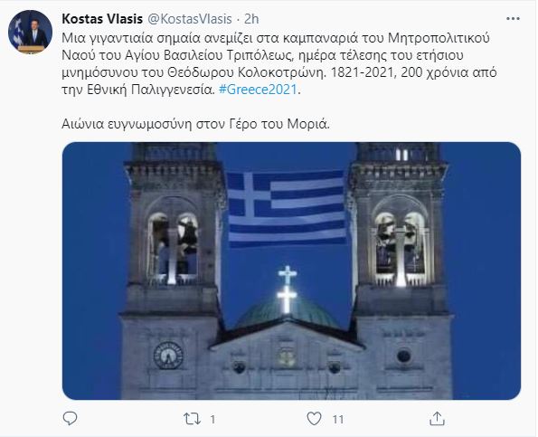 ΤΡΙΠΟΛΙΤΣΑ: Μια γιγαντιαία σημαία ανεμίζει στα καμπαναριά - Ορθοδοξία ...