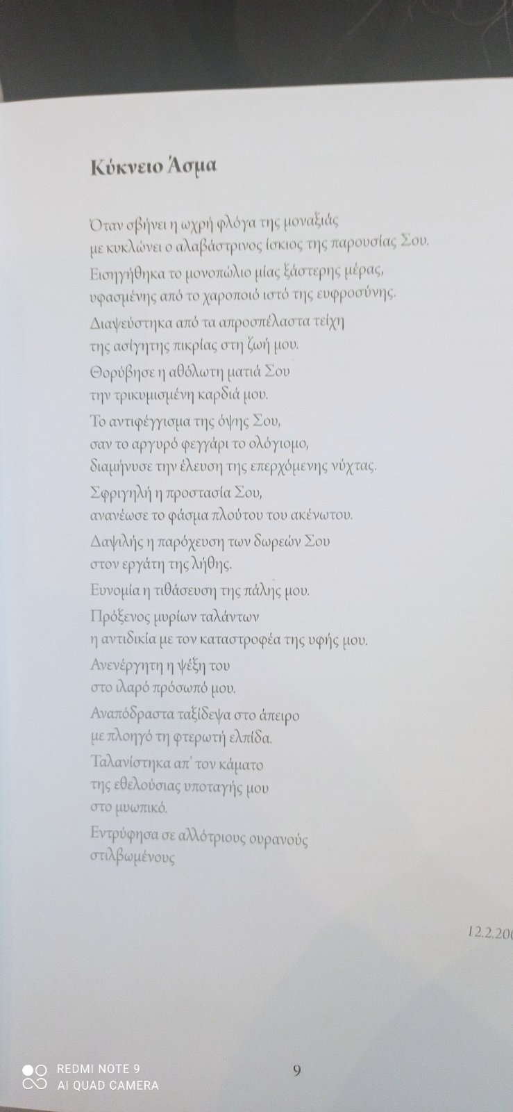 Πρωτιά για κληρικό της Ι.Μ. Φθιώτιδος σε παγκόσμιο διαγωνισμό ποίησης ...