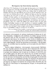 "Φωνή Κυρίου": Η σωτηρία ως δωρεά του Χριστού - Ορθοδοξία News Agency