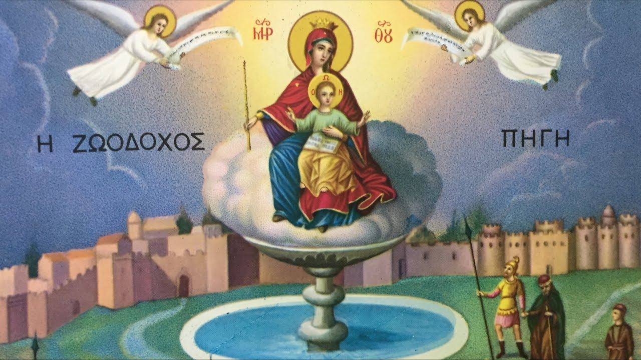 Παρασκευή της Ζωοδόχου Πηγής - Ορθοδοξία News Agency