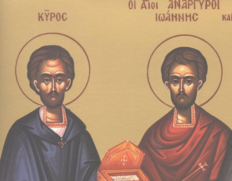 Feast day of the finding of the Holy Relics of Cyrus & John, the ...