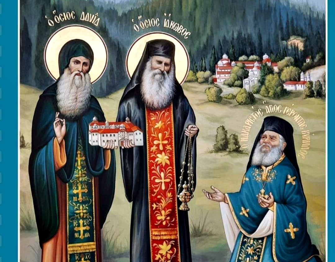 Γεράσιμε, όπως έχω τον Οσιο Δαυίδ, έτσι έχω και τον Γέροντα Ιάκωβο ...