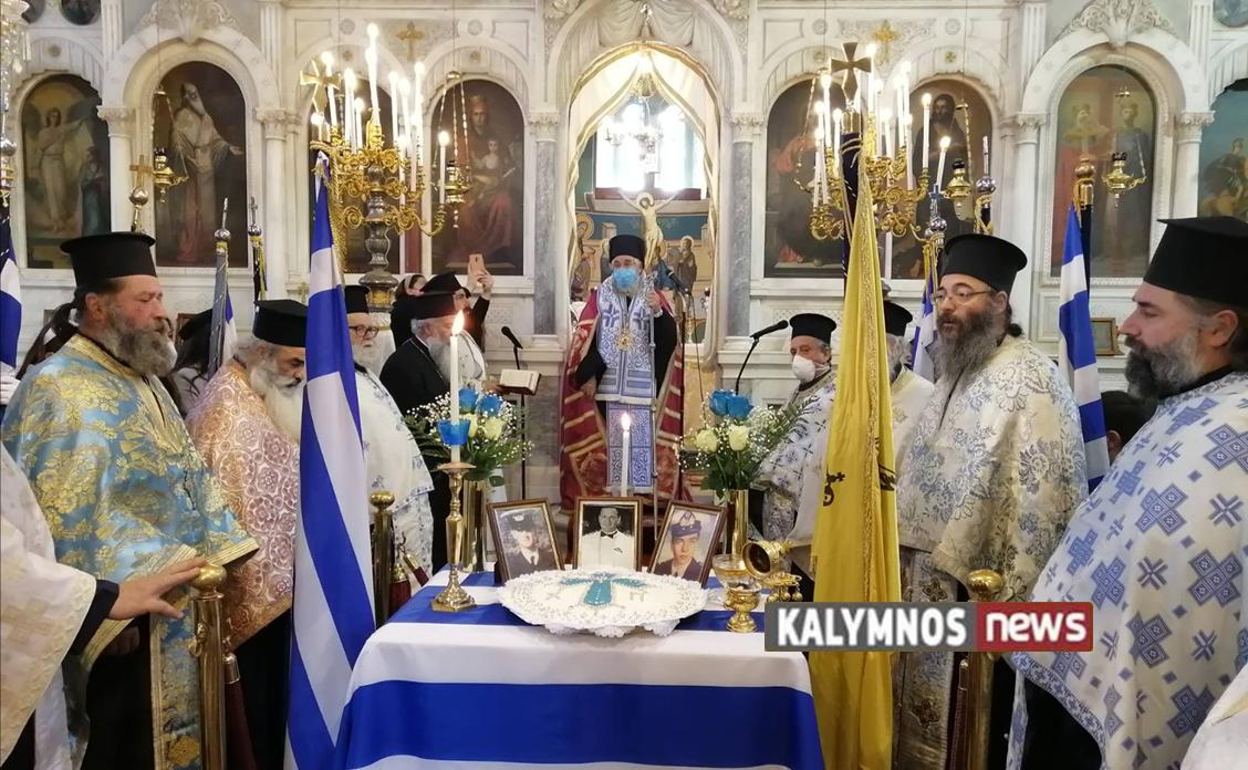 Κάλυμνος: Αρχιερατικό μνημόσυνο και τρισάγιο για τους πεσόντες των ...