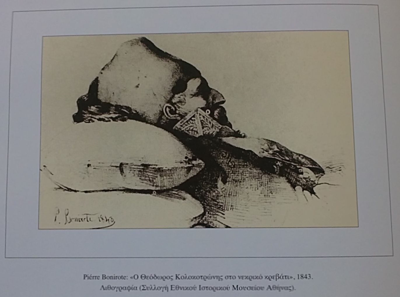 Οι ετεροδηµότες της Πελοποννήσου τιμούν την μνήμη του Γέρου του Μοριά ...