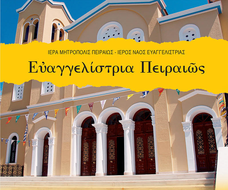 Ξεκινούν τα 4 Επιμορφωτικά Σεμινάρια του «ΕΝΟΡΙΑ εν δράσει ...