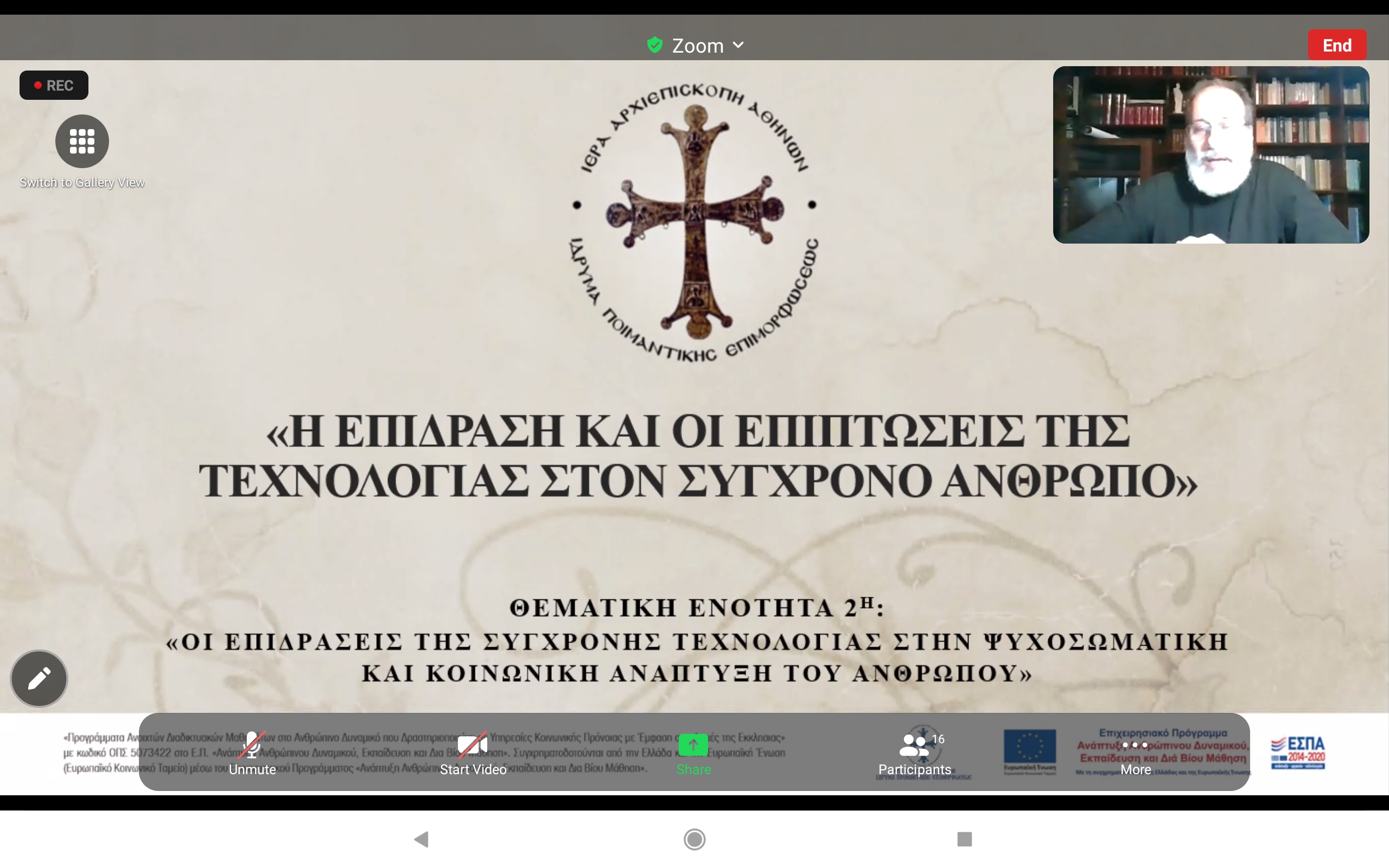 Επιμορφωτικό πρόγραμμα του Ι.Π.Ε. για τα στελέχη και τους συνεργάτες ...