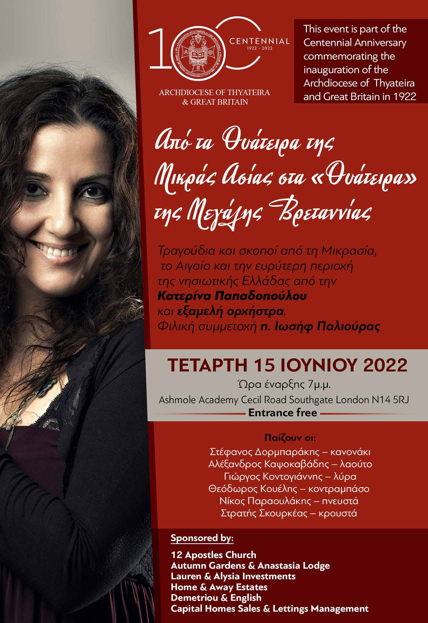 «Από τα Θυάτειρα της Μικράς Ασίας στα «Θυάτειρα» της Μεγάλης Βρεταννίας ...