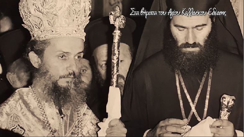 Αφιέρωμα στον Άγιο Καλλίνικο Εδέσσης σήμερα στην pemptousia.tv ...