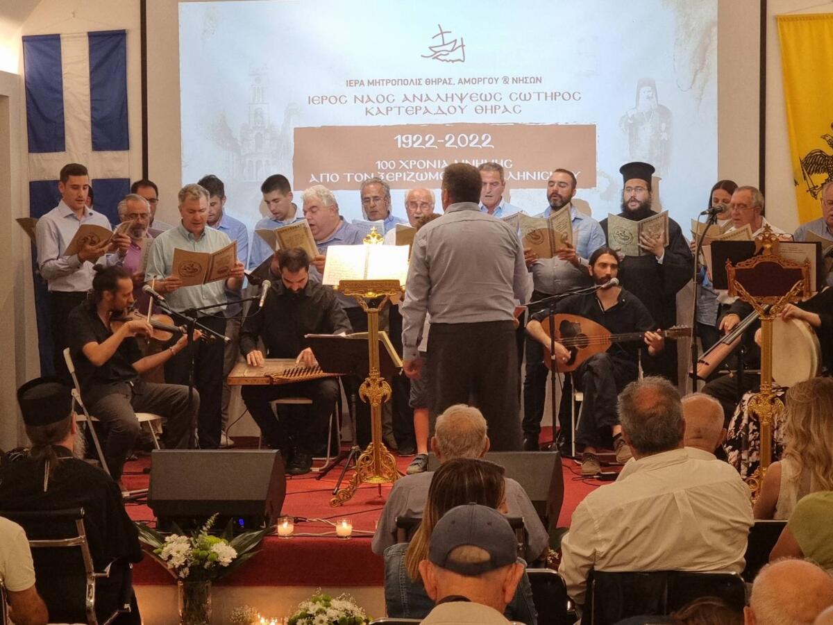 Μουσική εκδήλωση μνήμης για τα 100 χρόνια από τον ελληνικό ξεριζωμό ...