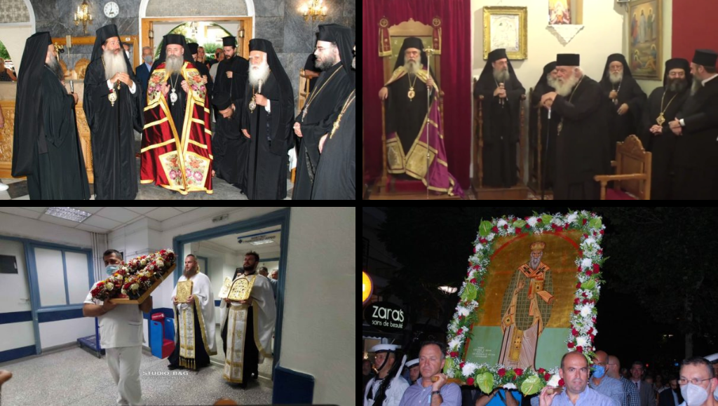 Feast day of Alexander, John and Paul the New, Patriarchs of ...