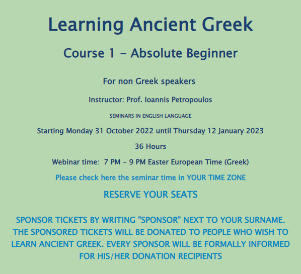 LEARNING ANCIENT GREEK - EVGENIOS VOULGARIS DIGITAL ACADEMY - Ορθοδοξία ...