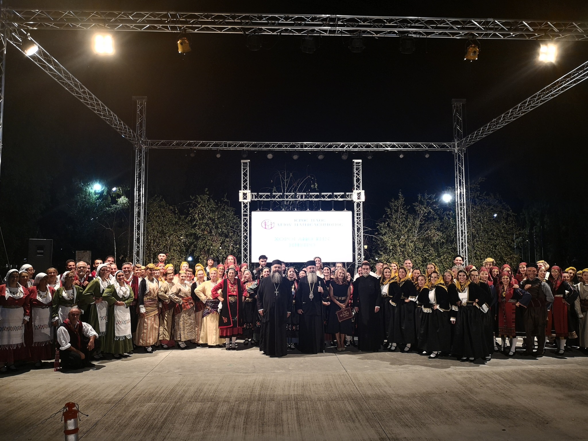 Εκδήλωση της Μητροπόλεως Περιστερίου για τα 100 χρόνια από τη ...