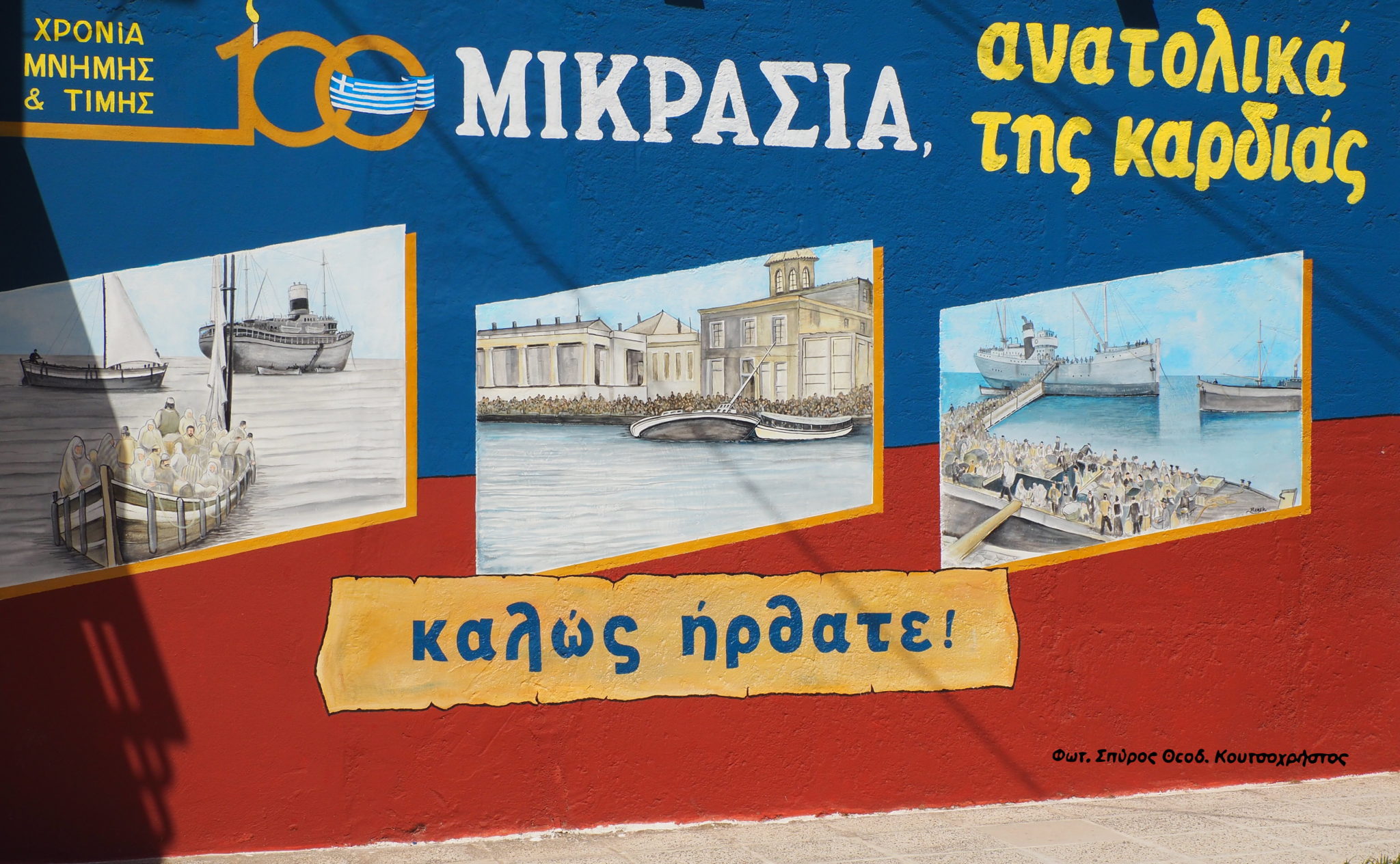 O Άγιος Χρυσόστομος Μητροπολίτης Σμύρνης, ο από Δράμας και η συμβολή ...
