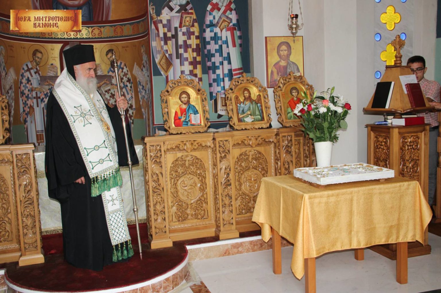 Ο Σύνδεσμος Εφέδρων Αξιωματικών τίμησε την μνήμη του προστάτη του Αγίου ...