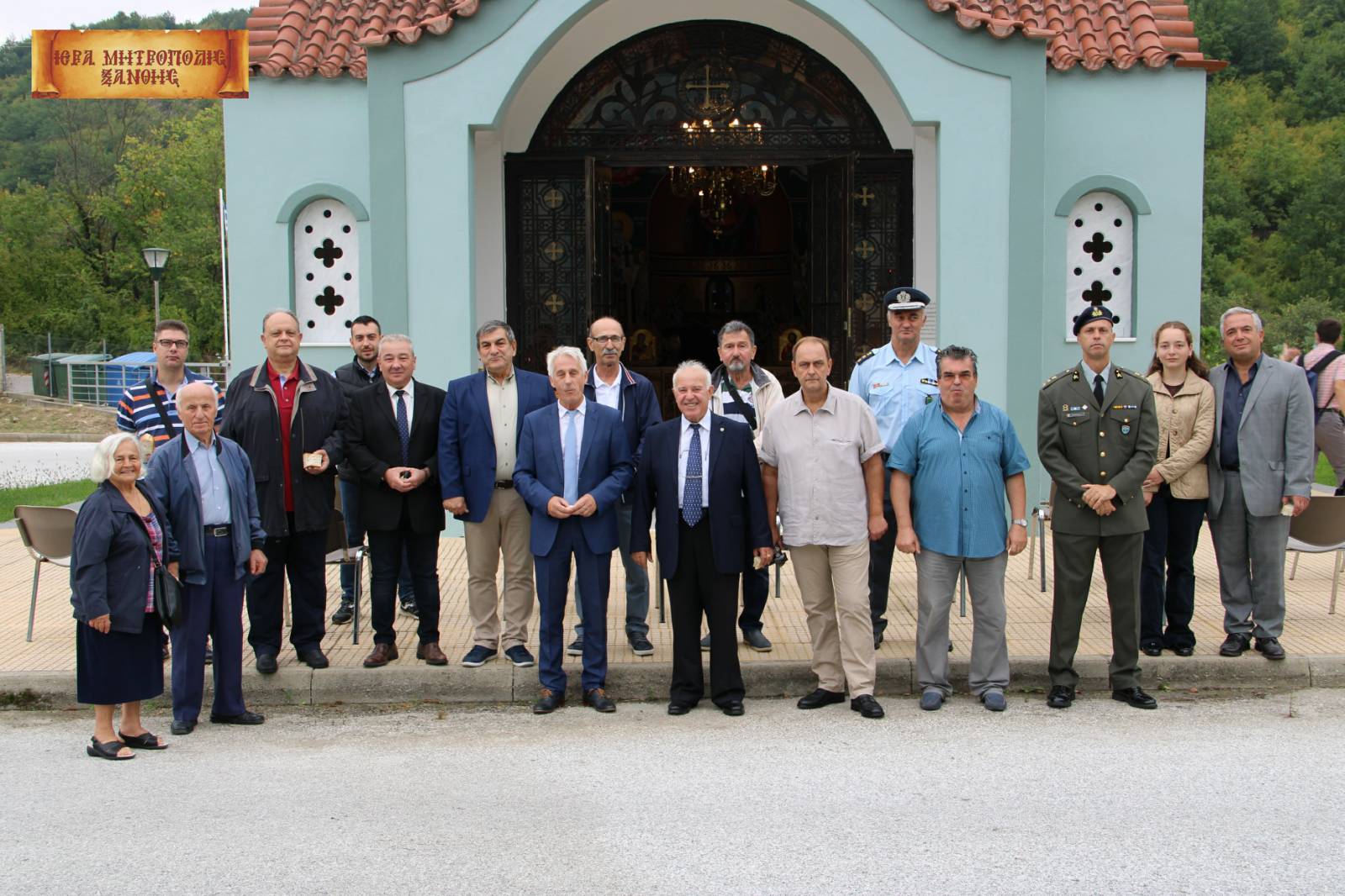 Ο Σύνδεσμος Εφέδρων Αξιωματικών τίμησε την μνήμη του προστάτη του Αγίου ...
