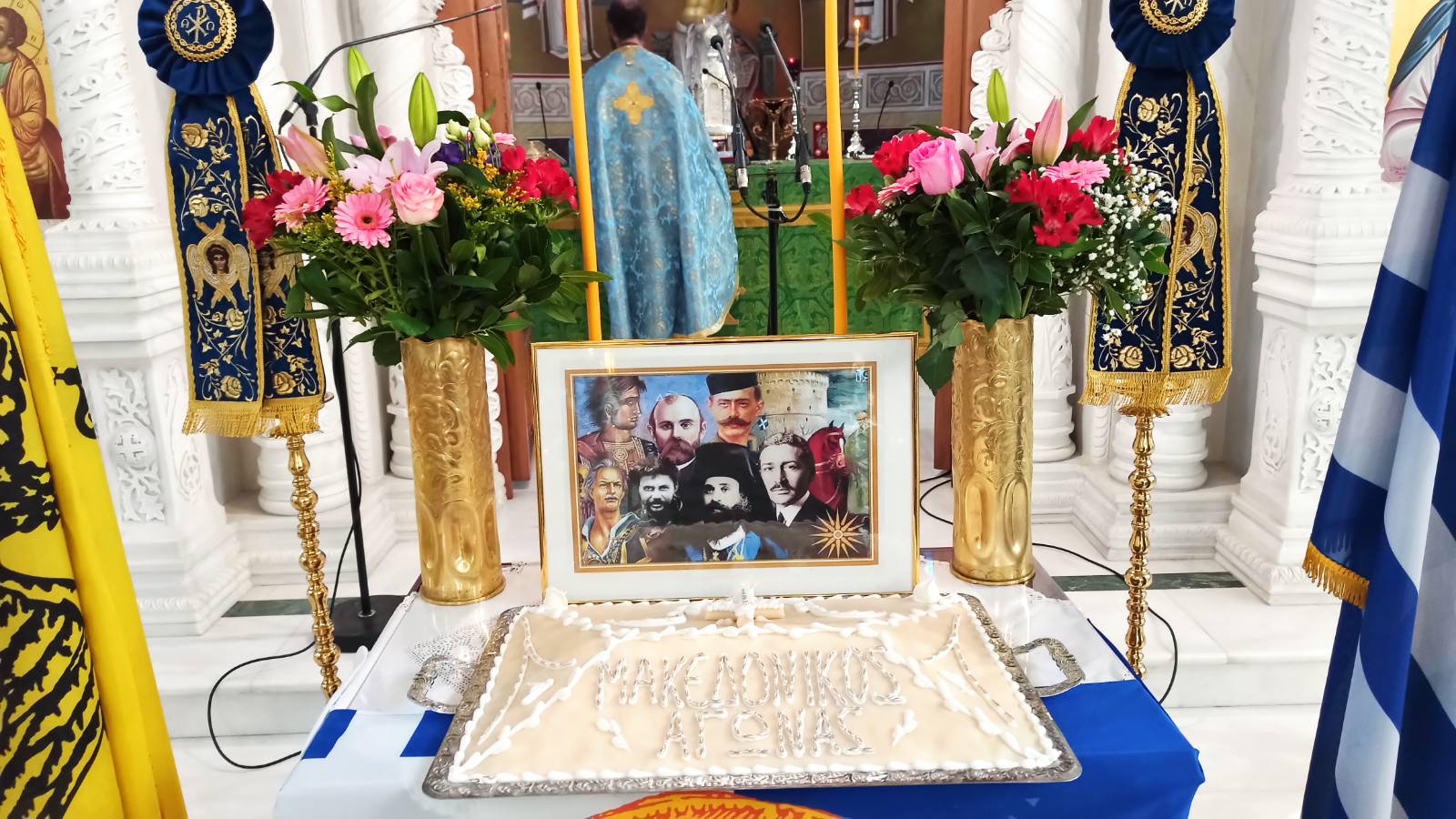 Τιμή στους ήρωες του Μακεδονικού Αγώνα στον Ιερό Ναό Αγίου Φωτίου του ...