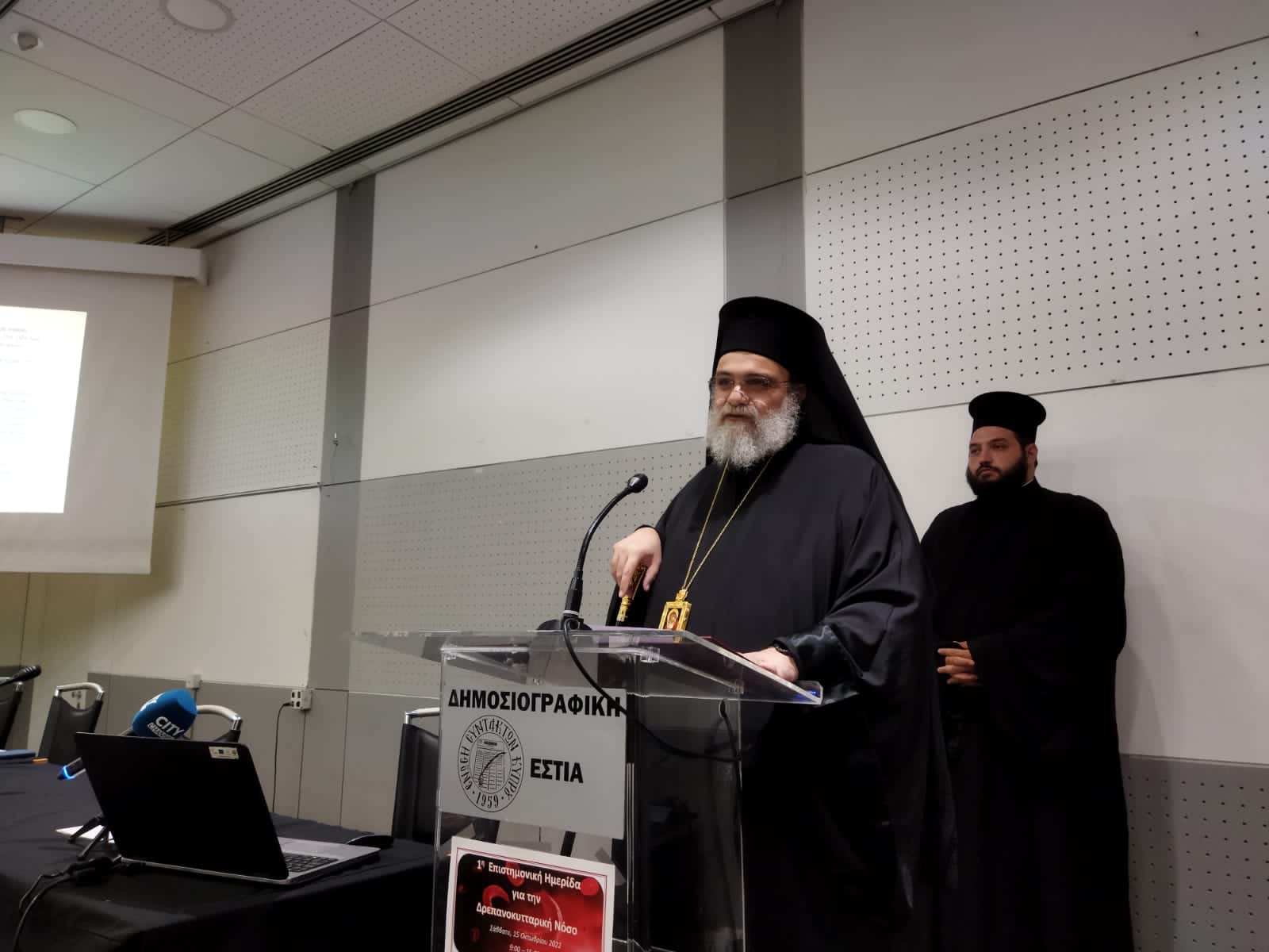 Ο Μητροπολίτης Ταμασού στην 1η Επιστημονική Ημερίδα για την ...