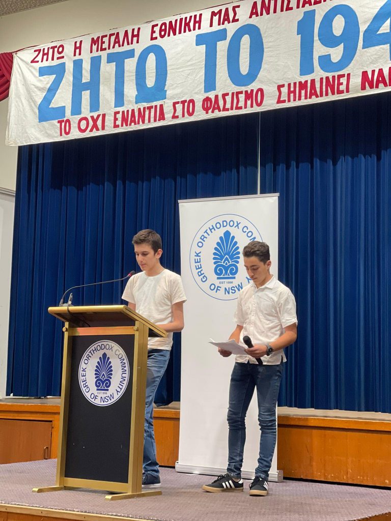 Η Ελληνορθόδοξη Κοινότητα της Νέας Νότιας Ουαλίας γιόρτασε την Επέτειο ...