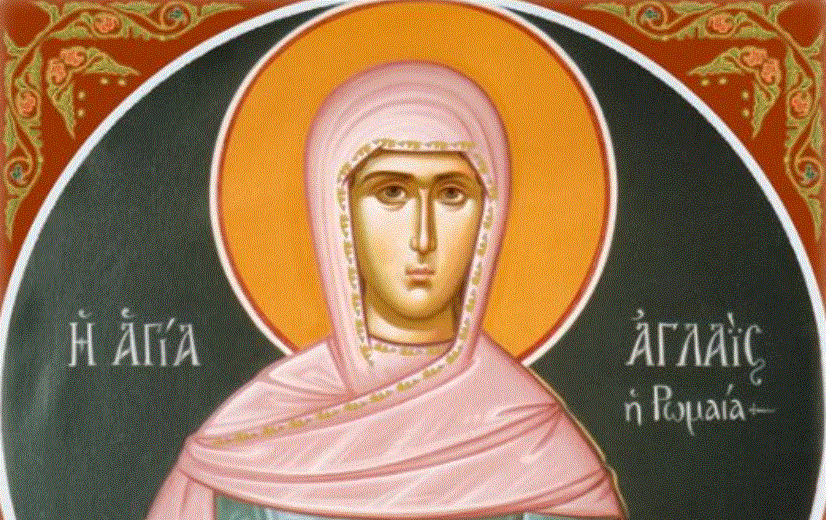 Feast day of Aglaia, the Righteous of Rome - Ορθοδοξία News Agency