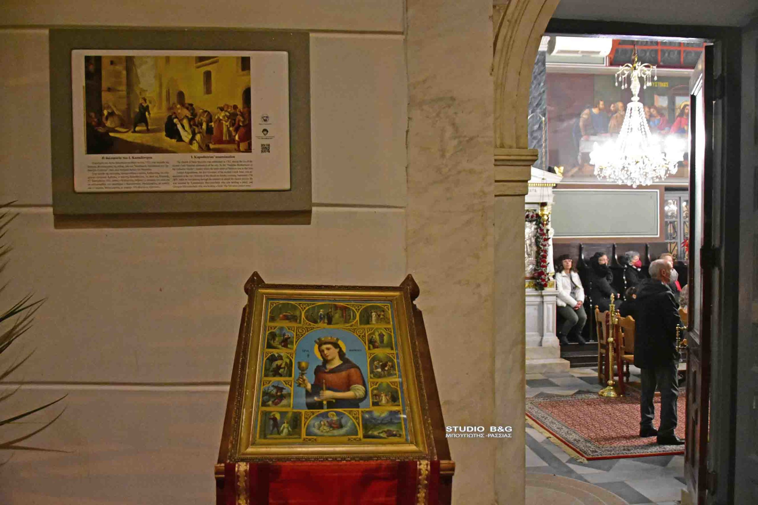 Ναύπλιο: Η εορτή της Αγίας Βαρβάρας στον Ιερό Ναό που δολοφονήθηκε ο ...