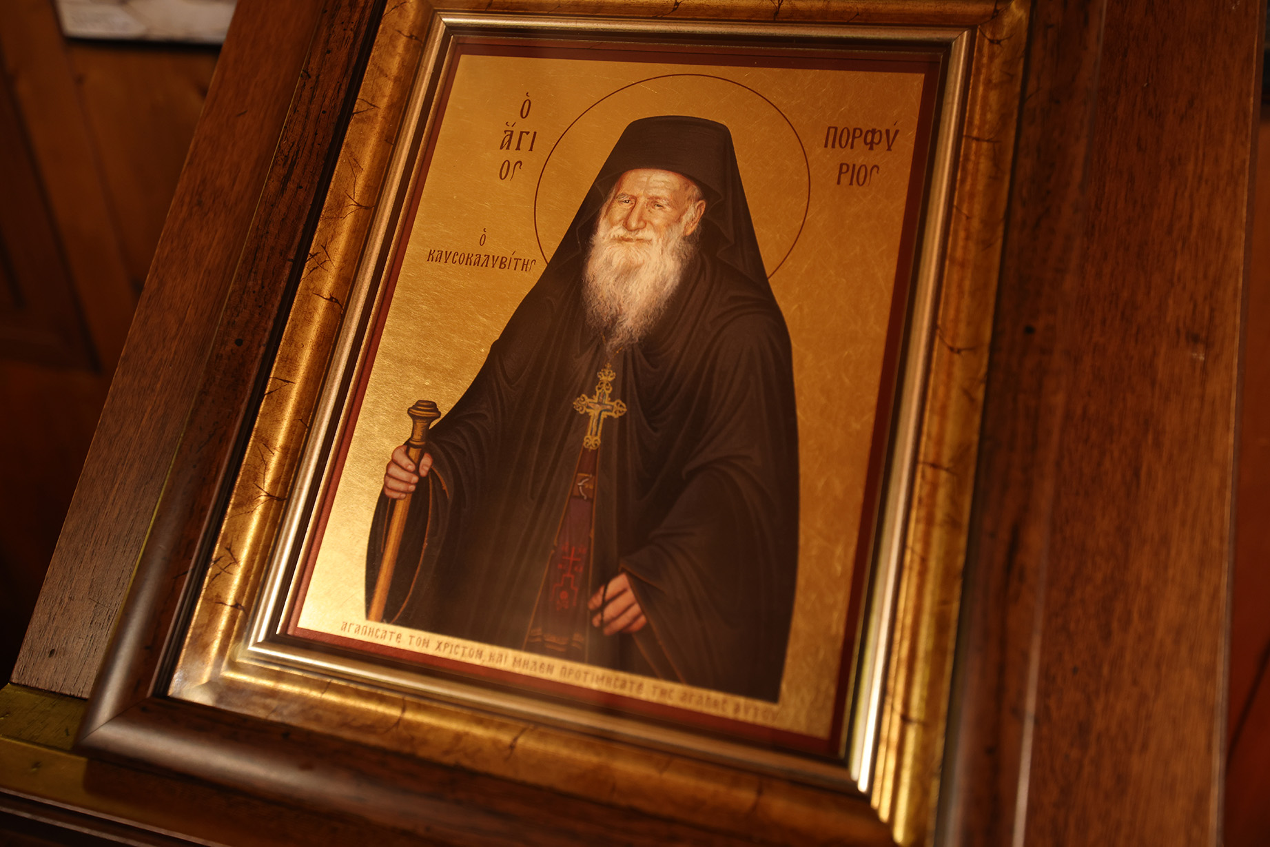 Η εορτή της Παναγίας της Γεροντίσσης και του Αγίου Πορφυρίου στο ...