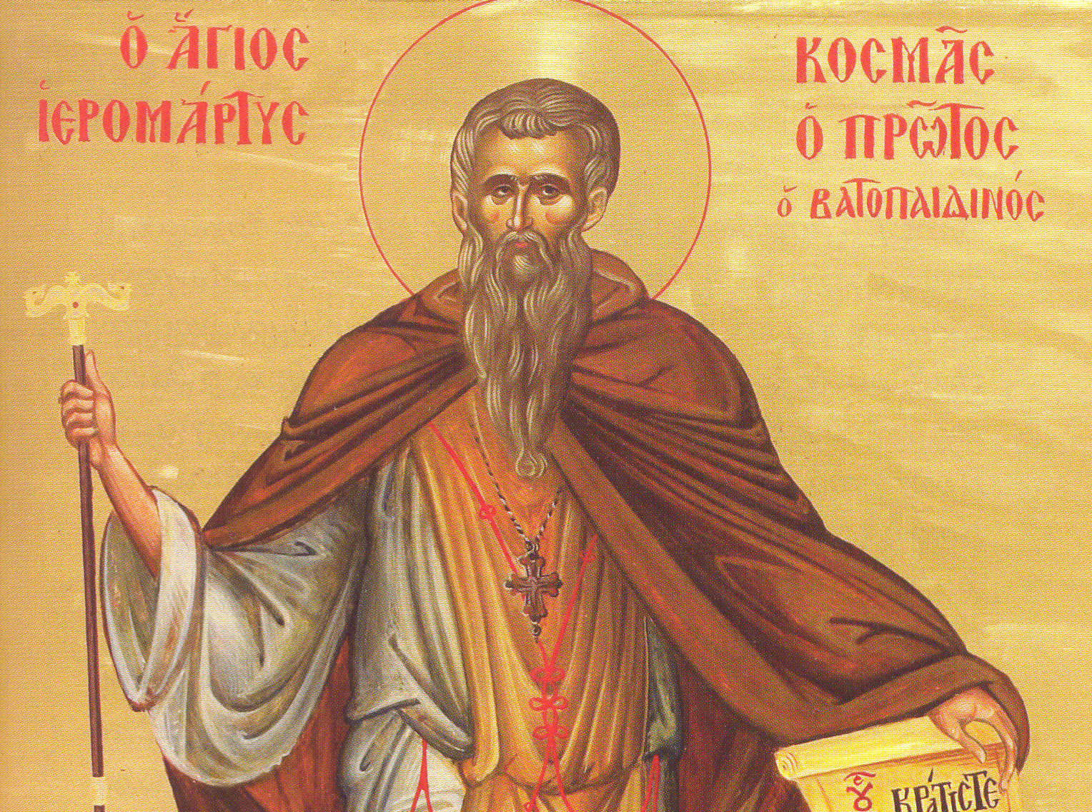 5 Δεκεμβρίου: Εορτάζει ο Άγιος Κοσμάς ο Πρώτος Βατοπαιδινός ...