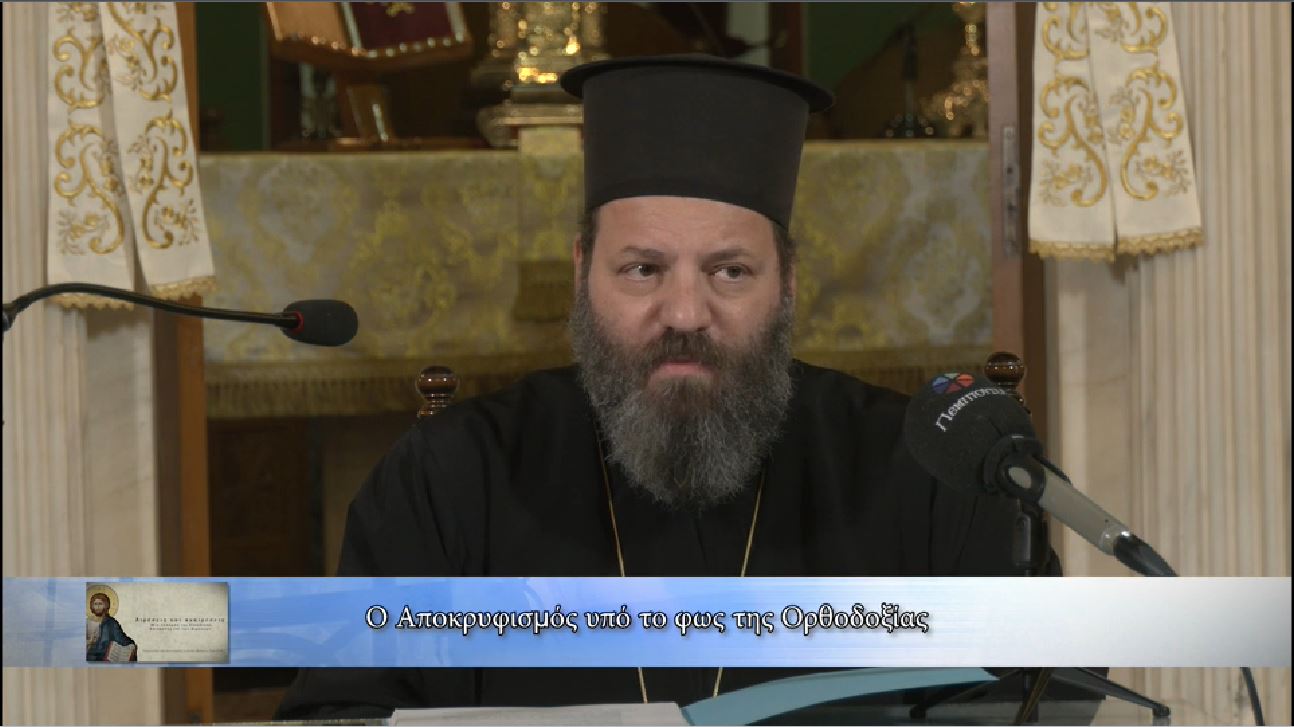 Στην εκπομπή «Αιρέσεις και Αναιρέσεις» ο π. Ανδρέας Γκατζέλης μιλάει με ...